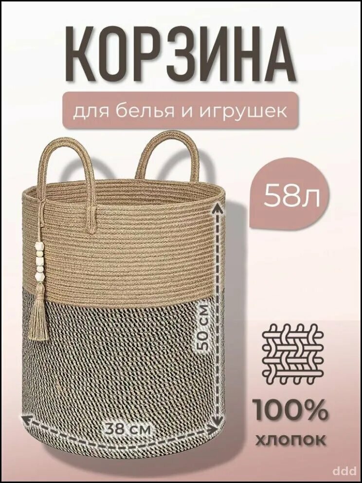Корзина для белья "xiyi", 58 л, 1 шт