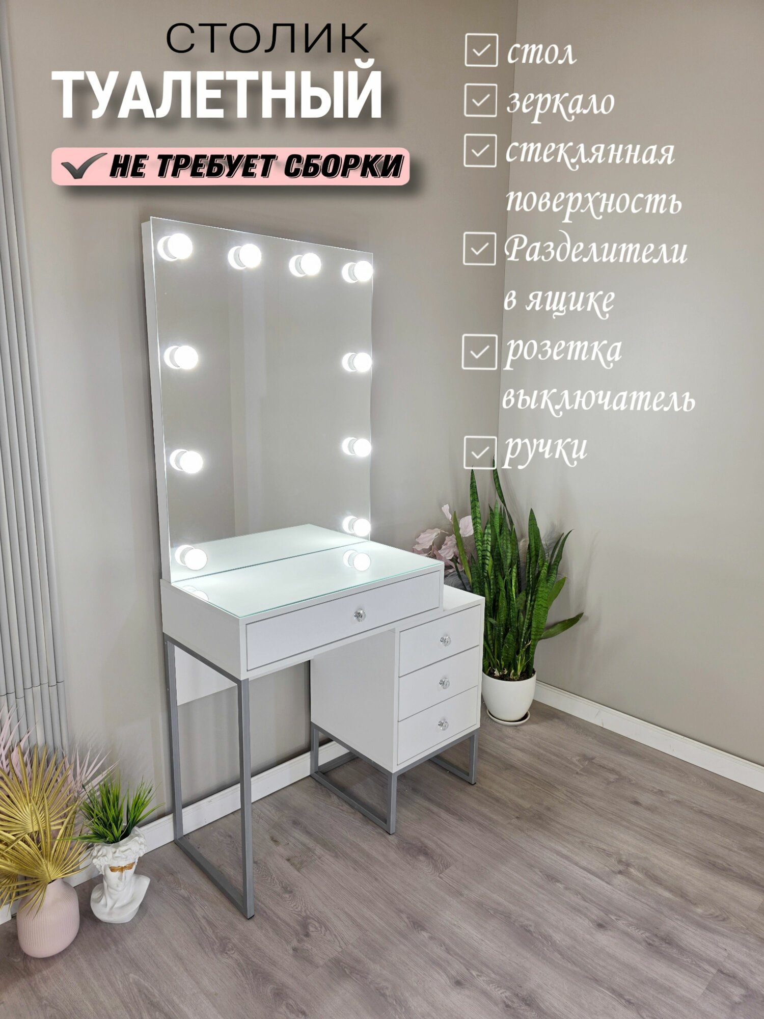 Туалетный столик 2в1 серебро