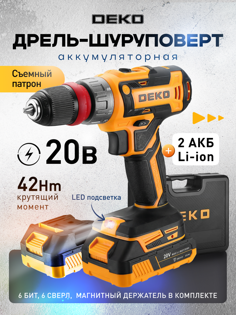 Шуруповерт аккумуляторный DEKO в кейсе + оснастка 13 шт, 20 В, 42 Нм, съемный патрон /дрель-шуруповёрт