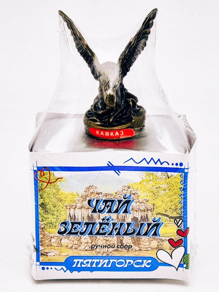 Чай зеленый ручной сбор 40гр Пятигорск с сувениром орел средний