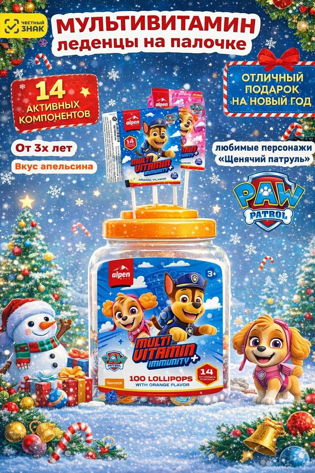 Леденцы Alpen Щенячий патруль "Мультивитамин + иммунитет", апельсин, с цинком и селеном