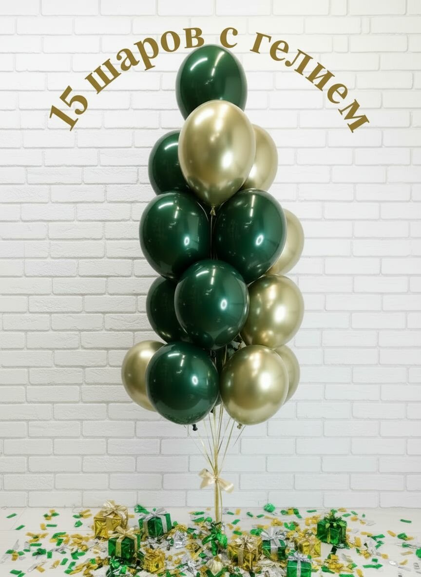 Воздушные шары с гелием, надутые в фонтан из латексных шаров и дабл стафф "Изумруд", 15 шт