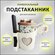 Аксессуар для коляски