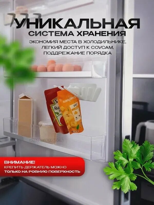 Органайзер для холодильника "кулинарный инструмент", 1 шт