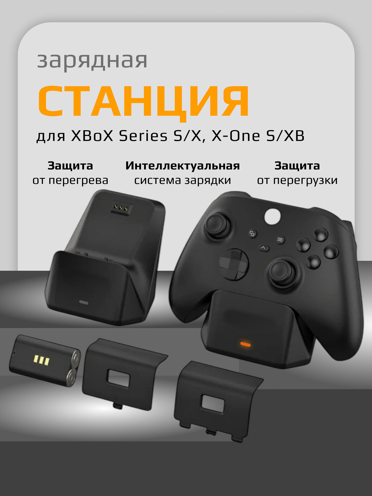 Зарядка для контроллеров XBOX-one S/X/иксбокс /док-станция/для зарядки геймпадов/держатель