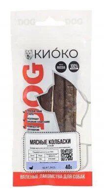 Киоко Лакомство д/собак Мясные колбаски с уткой 40г