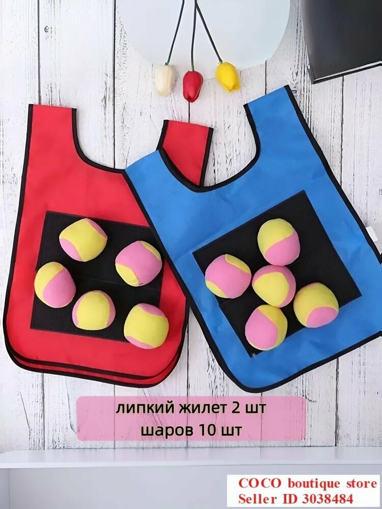 Набор для подвижных игр 2 шт
