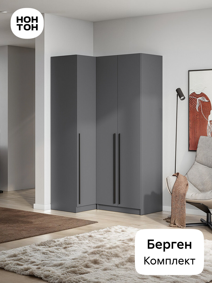Шкаф для одежды распашной угловой с полками Нонтон Берген, серый графит, 132х92х220 см