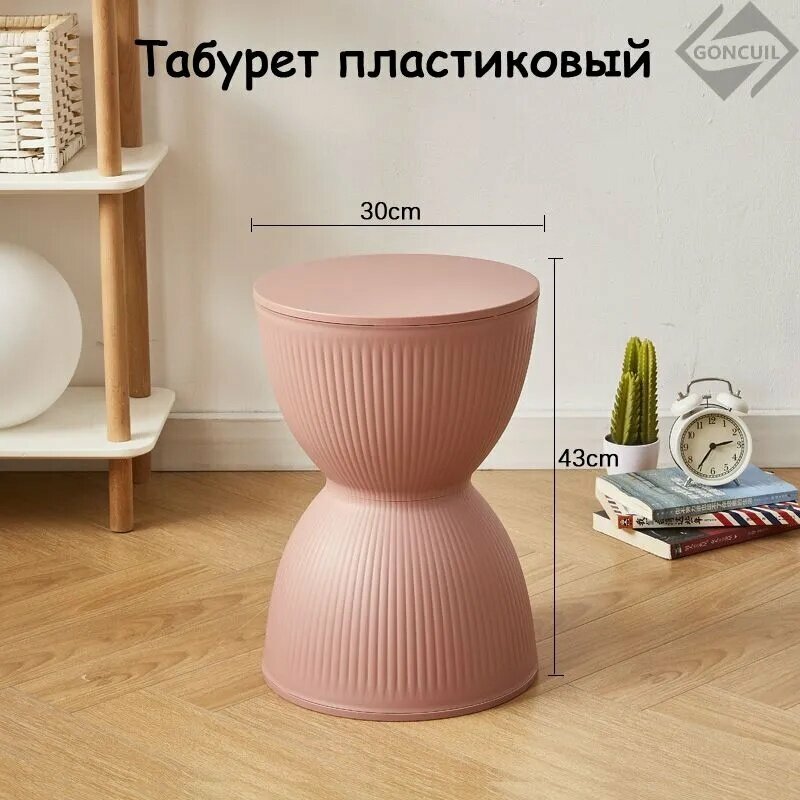 GONCUIL Табурет, 1 шт.