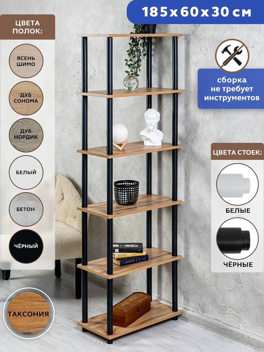 Стеллаж деревянный GASTRORAG 1800/6 600х300 стеллаж для кухни и ванной