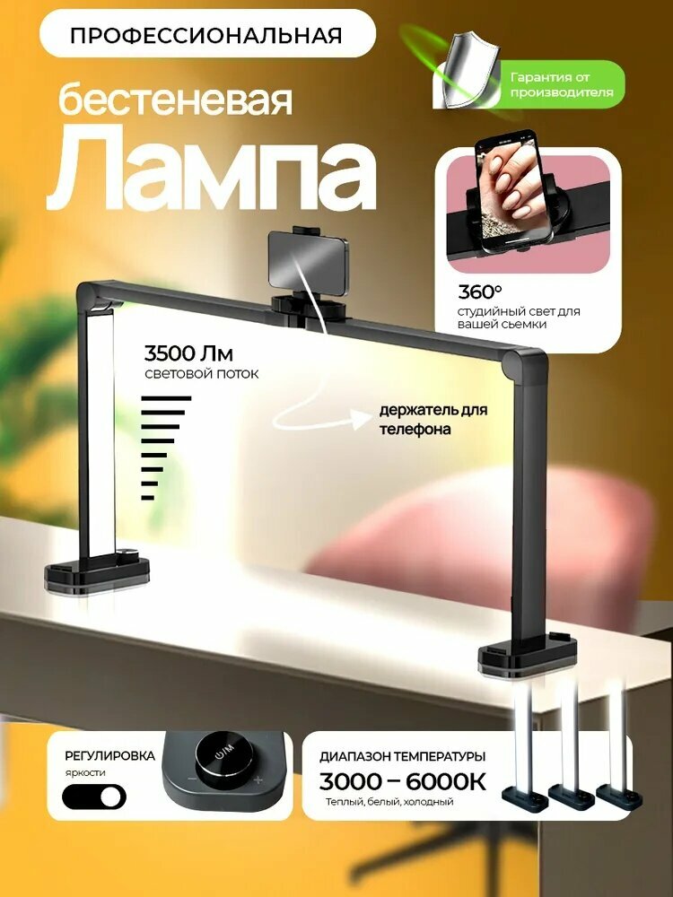 Настольный светильник