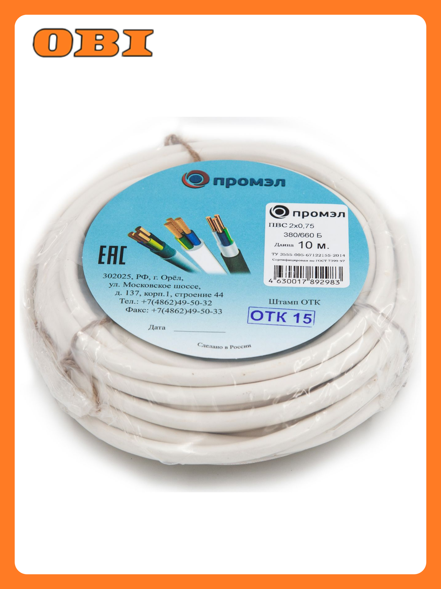 Провод силовой ПромЭл ПВС 2х0,75 мм² 10 м белый