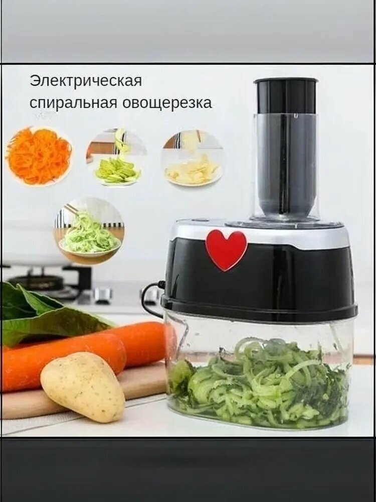 Электрическая терка для овощей, мультирезка электрическая,7 насадок, Подходит для толстой корейской тертой моркови и капусты