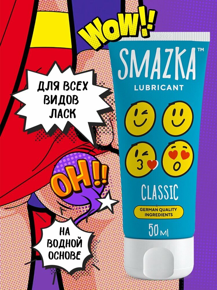 Смазка гель интимная, лубрикант, на водной основе, съедобная, анальная, 50 мл