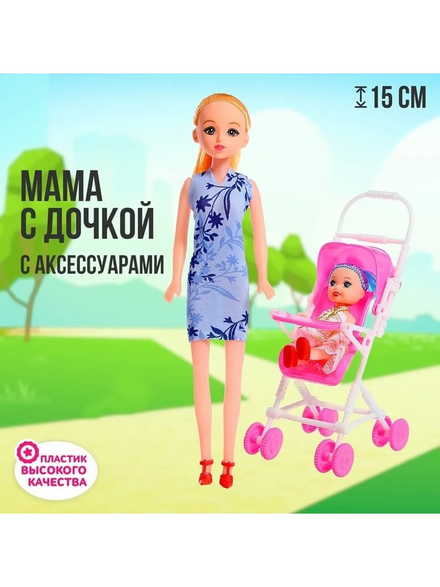 Модная кукла с коляской для девочек — фото 1