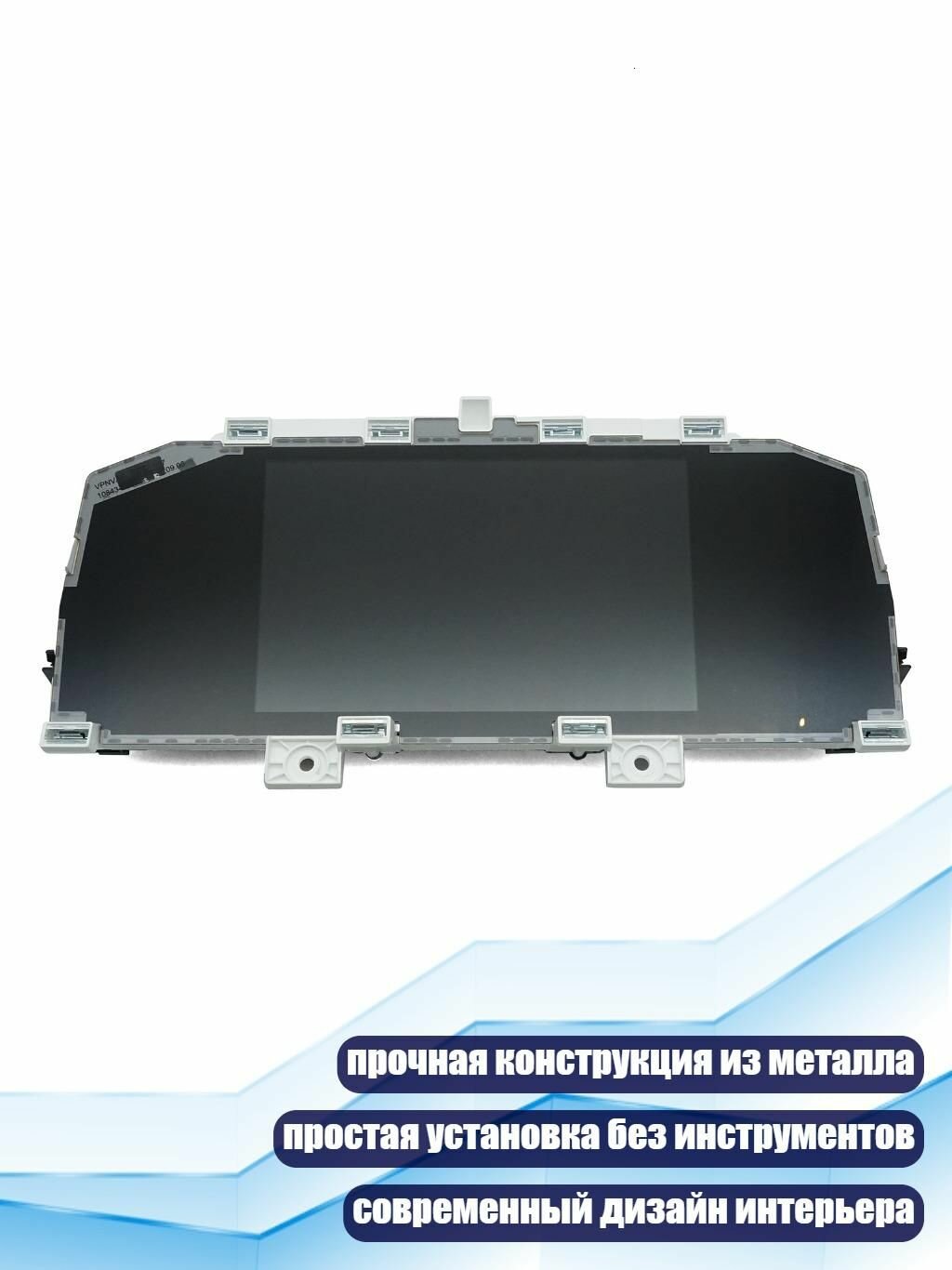 Цифровая приборная панель для автомобилей с металлической конструкцией ABS и стеклом, модель 22D920310A, высокая видимость экрана