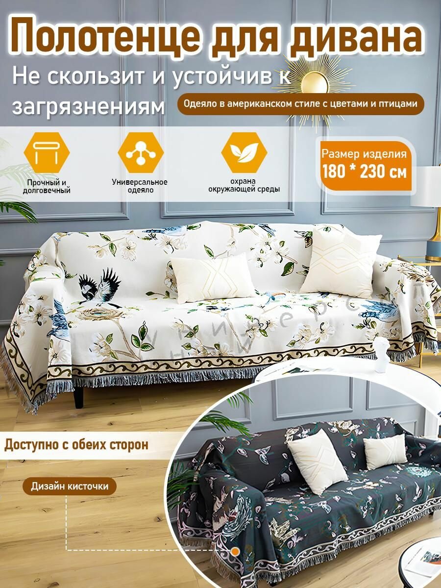 Плед жаккардовый, фактурный покрывало муслиновое на кровать G , Полиэстер, 180 см х 230 см