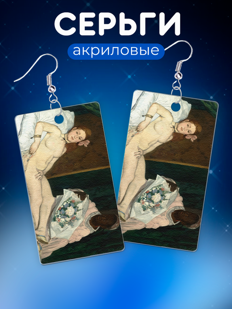 Серьги одиночные, акрил