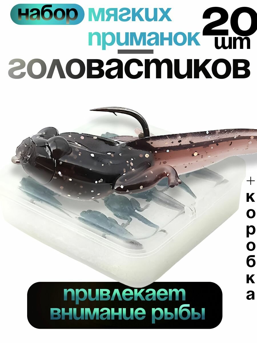 Головастик (20шт в коробке) набор силиконовых приманок на крючке / Микроджиг / Приманки на окуня