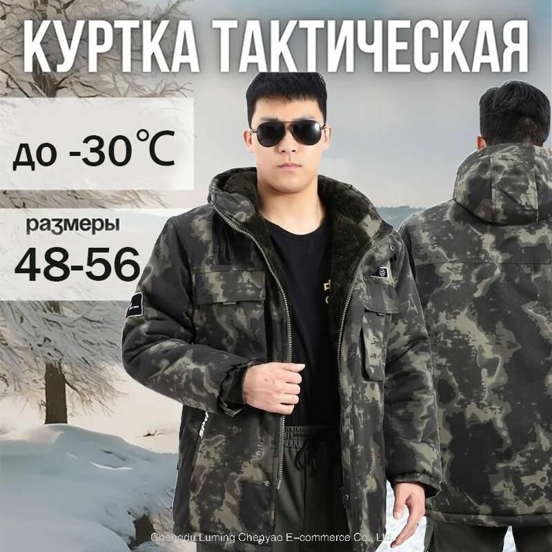 Костюм охотничий,56, зеленый,4XL
