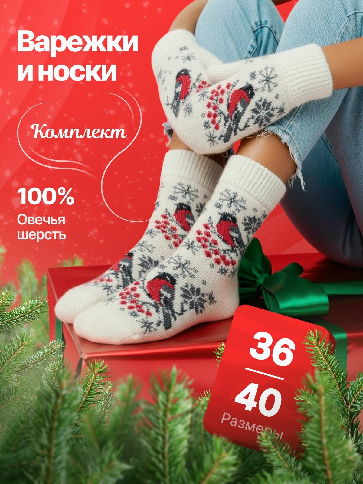 Варежки для женщин