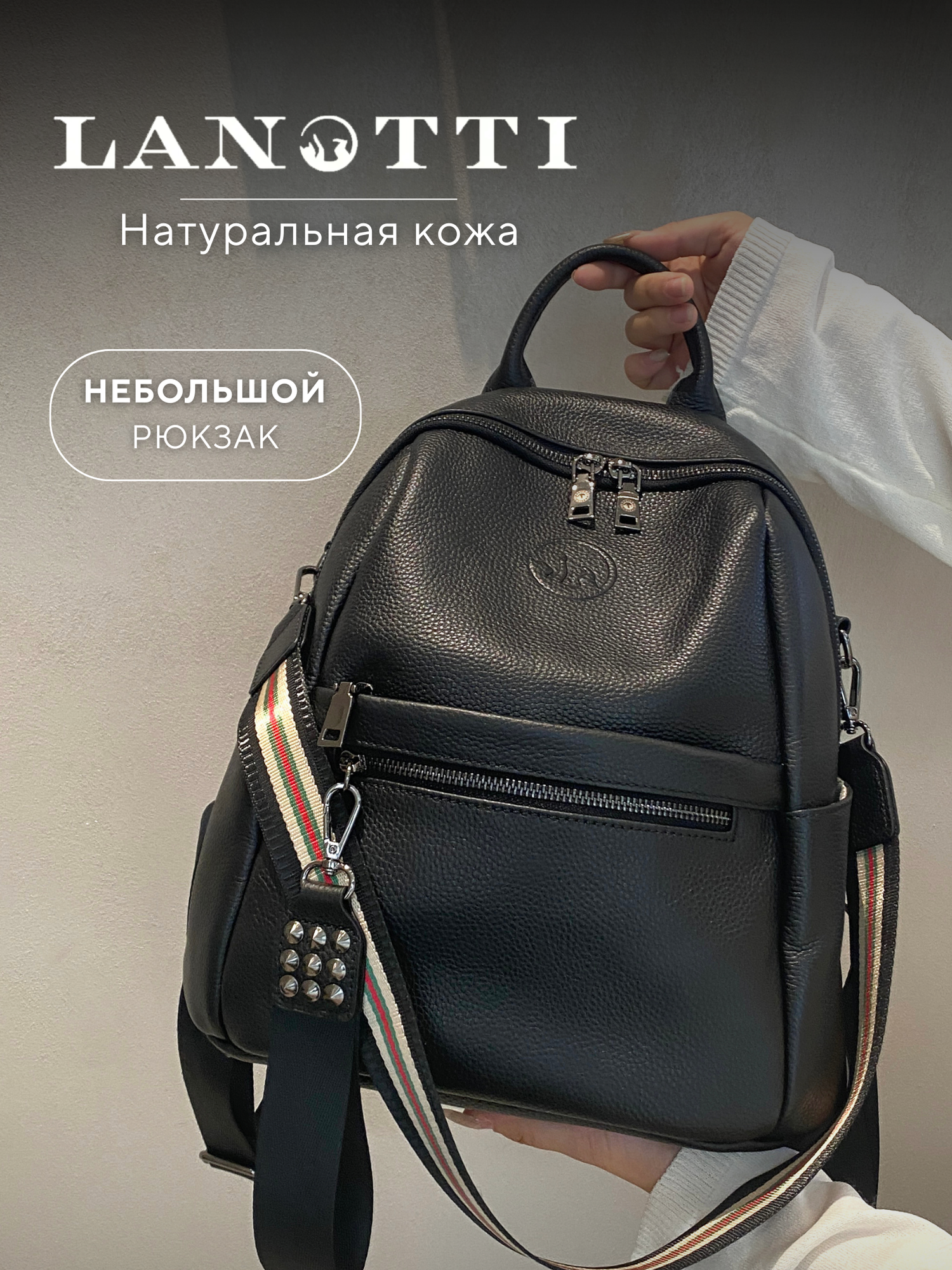 Сумка-рюкзак LANOTTI, фактура зернистая, черный матовый