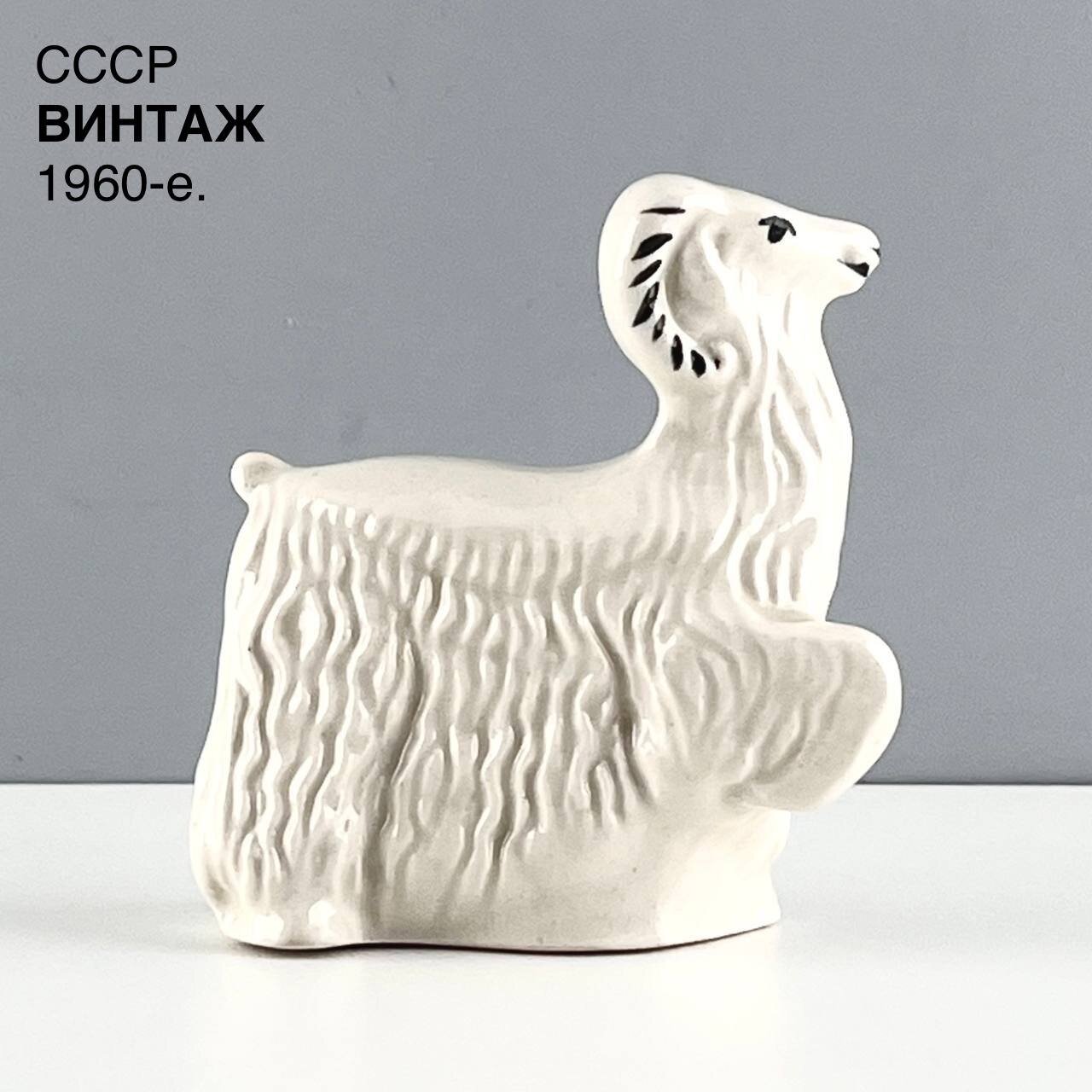 Винтажная статуэтка "Баран". Фарфор. СССР, 1960-е.