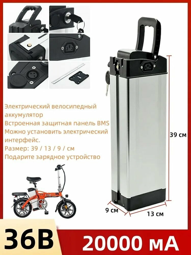 Аккумулятор для электрического велосипеда напряжением 36 В, алюминиевый корпус, встроенная защита BMS, 300-1500 Вт