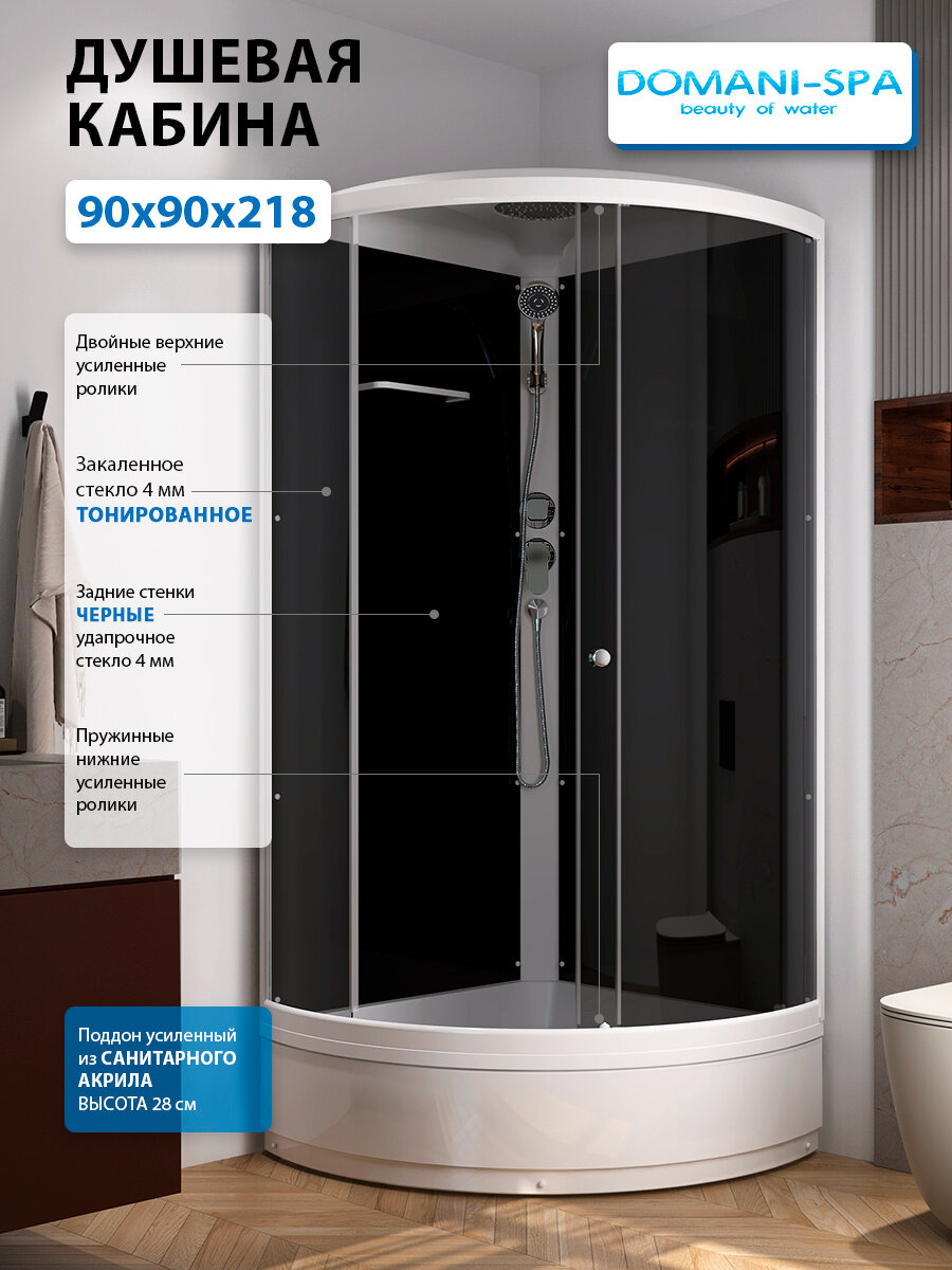 Душевая кабина Simple 99 mid V1.2 90х90 см, средний поддон, черные стенки, тонированное стекло