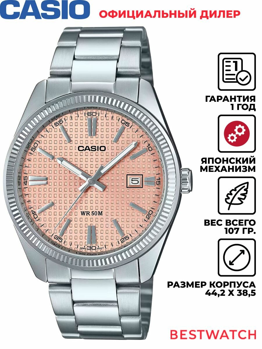 Наручные часы