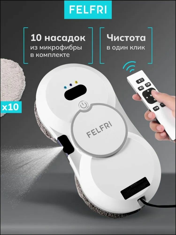 Робот для мойки окон — фото 1