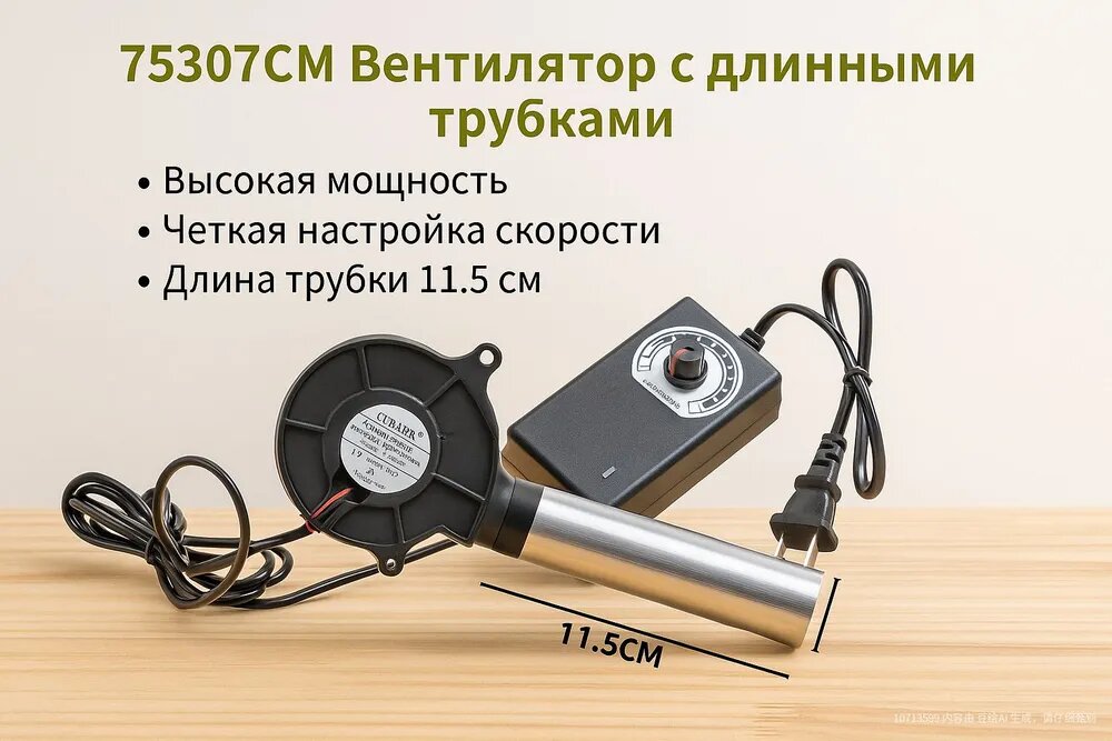 Нагнетатель(компрессор) воздуха, дыма для дымогенератора