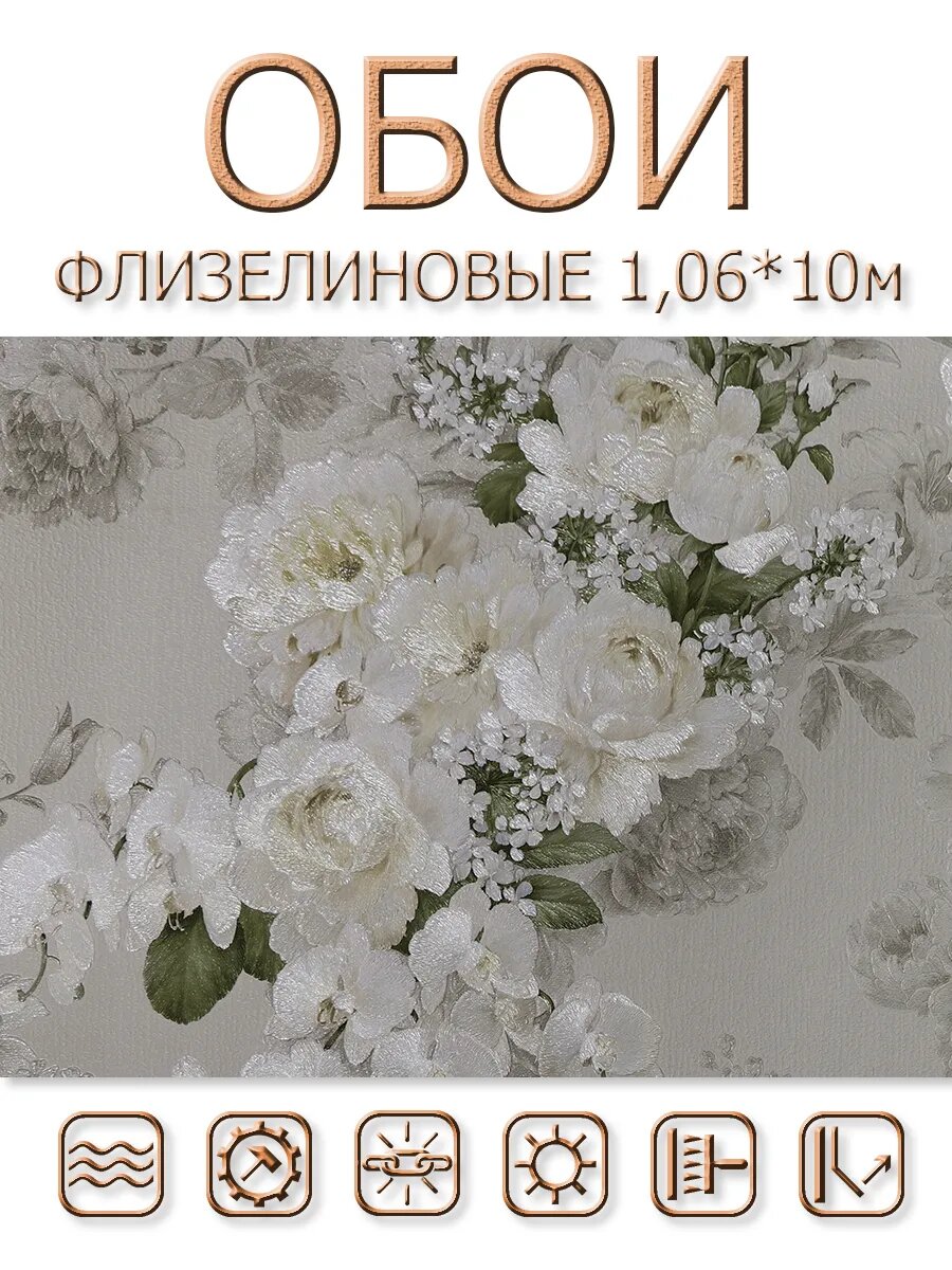 Обои Elysium «Рассвет», флизелиновые, виниловые, метровые, влагостойкие