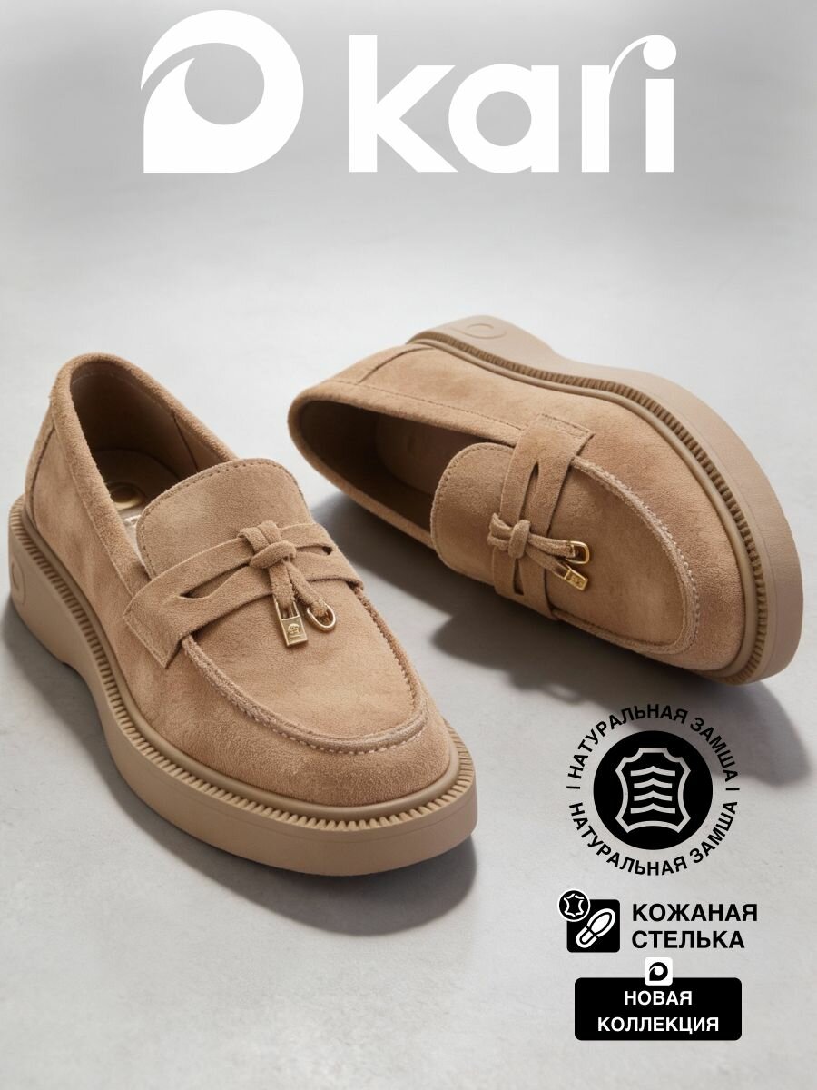 Лоферы Зима 2026