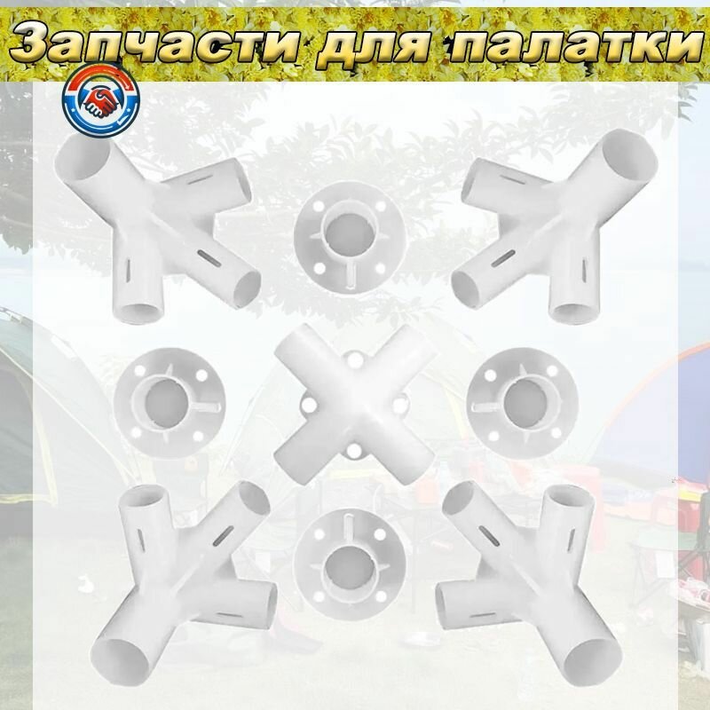 Комплект стоек для палатки, угловые и центральные соединители из прочного PP пластика, комплектующие для кемпинга и дома, набор креплений 25 и 19 мм