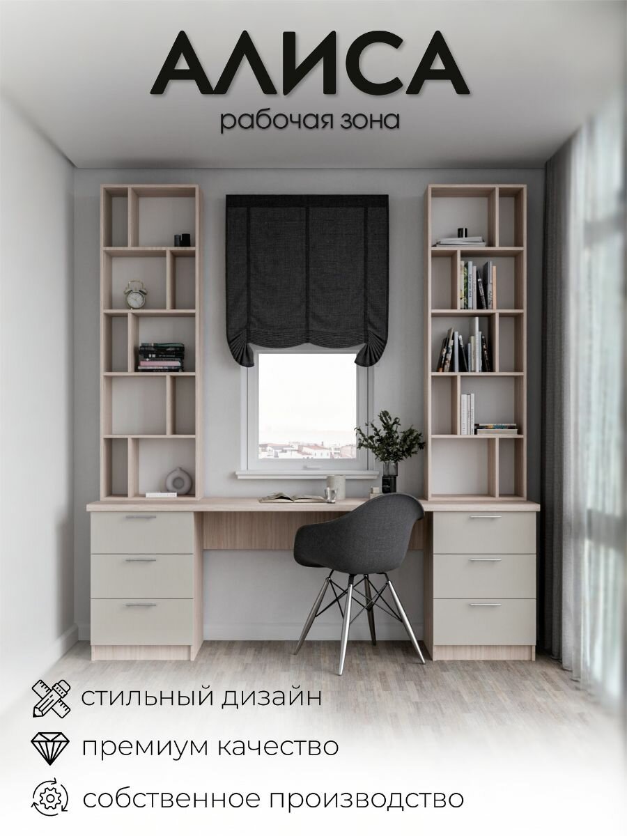 Рабочая зона у окна с письменным столом, стеллажами и тумбами для школьника Алиса 5