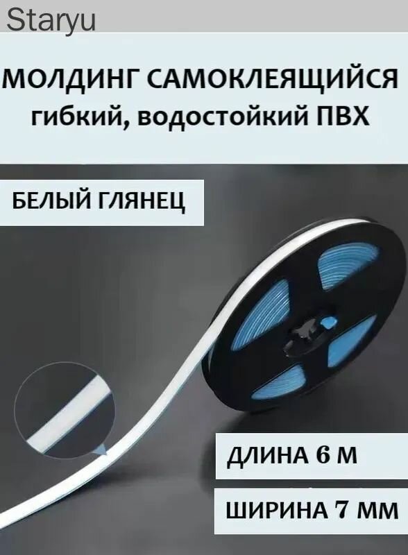 Молдинг для стен-.