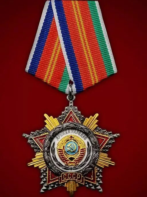 Орден Дружбы народов СССР, медаль Героя Труда с Красной и Золотой Звездой