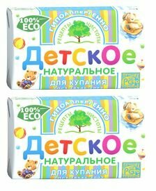 Мыло Натуральное нмжк твердое кусковое Детское для купания (2шт по 180г)
