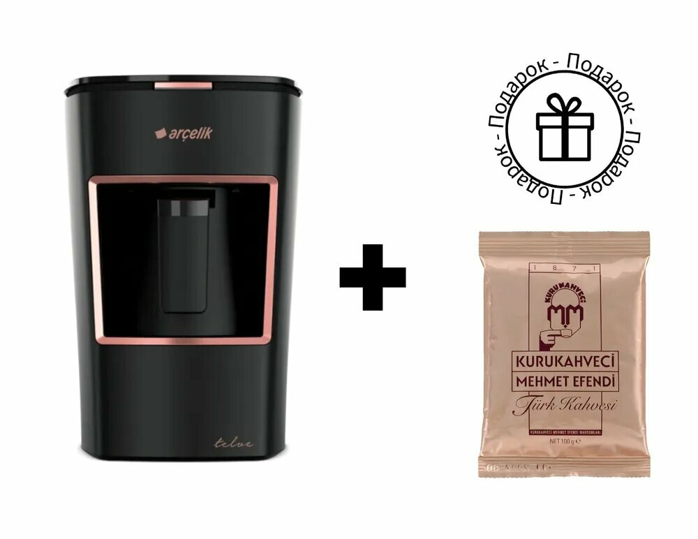 ARCELIK Кофеварка чалдовая K3300, черный