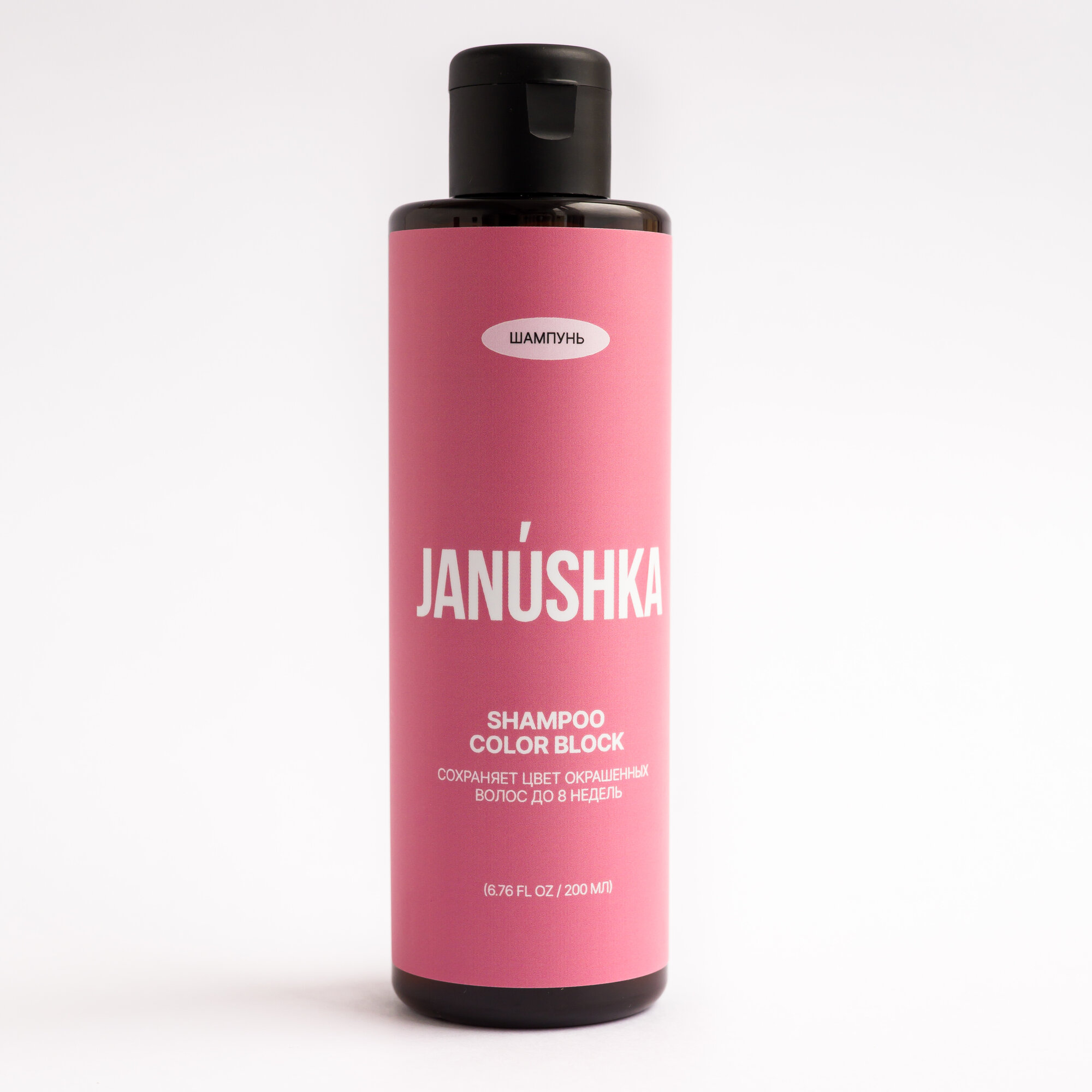 Janushka Шампунь COLOR BLOCK 200 мл с действующим комплексом reparage