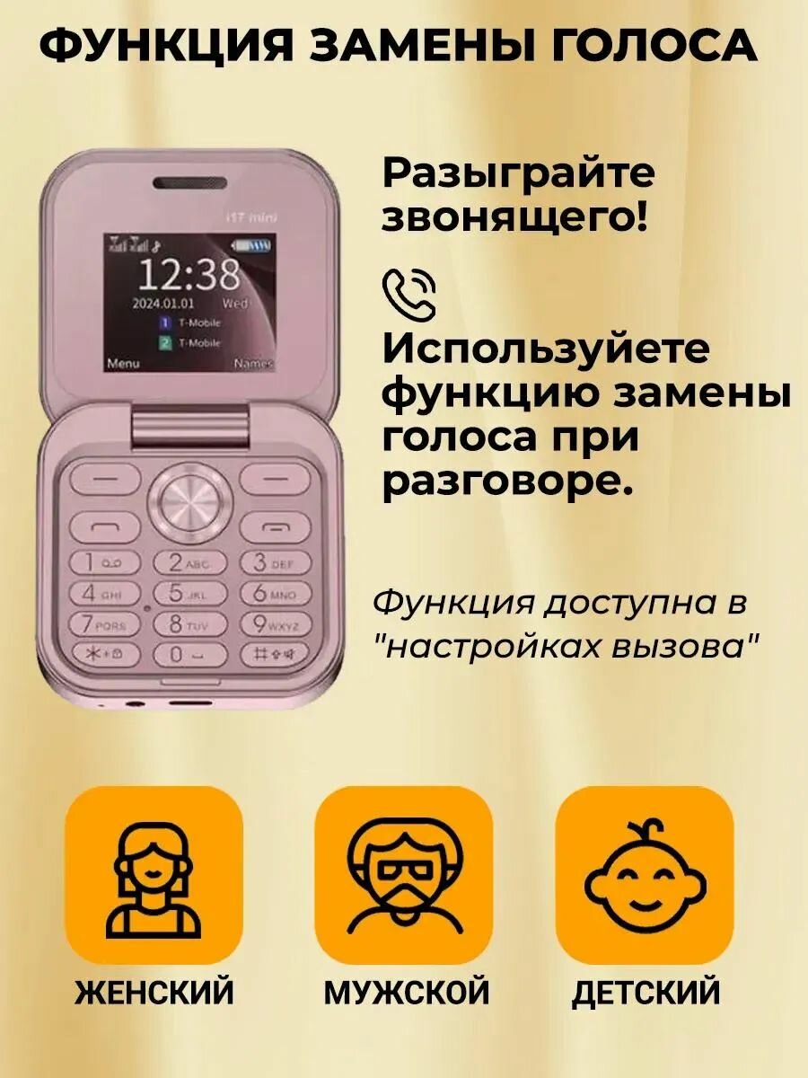 Мобильный телефон раскладушка i17pro для пожилых и детей, большой экран, мощный динамик, упрощенный режим, 2G, долгая работа батареи