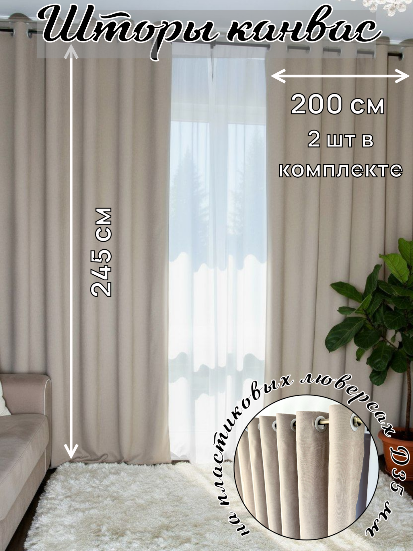 Шторы на люверсах; интерьерные; в комнату; димаут 200х245 см 2 шторы
