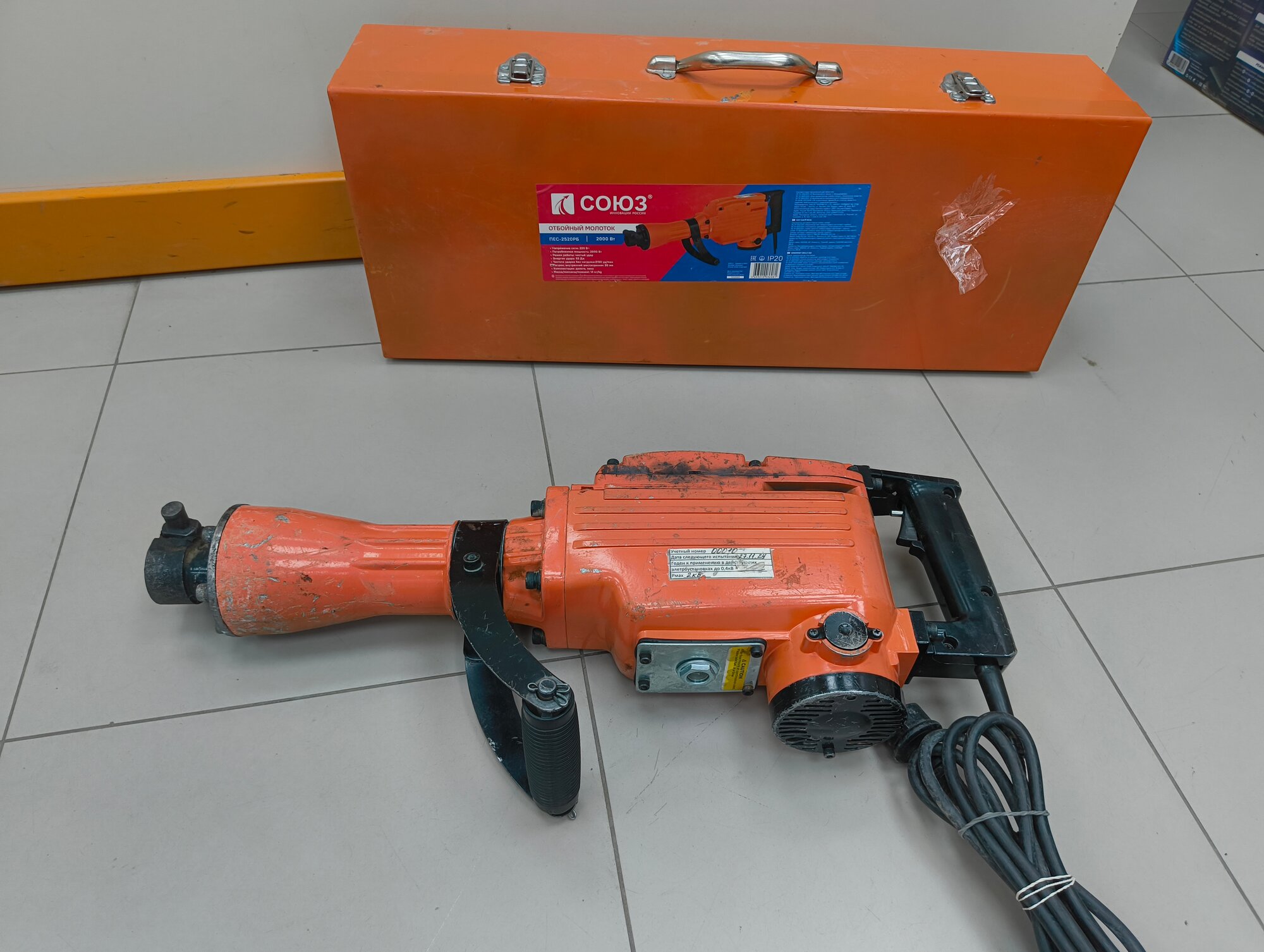 Отбойный молоток Союз ПЕС-2520РБ Б/У