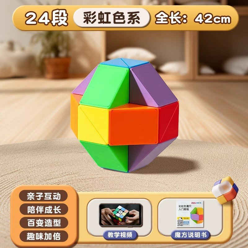Волшебная линейка цвета радуги детские развивающие игрушки Цвет радуги - 24 секции/отправка инструкции + видеоурок