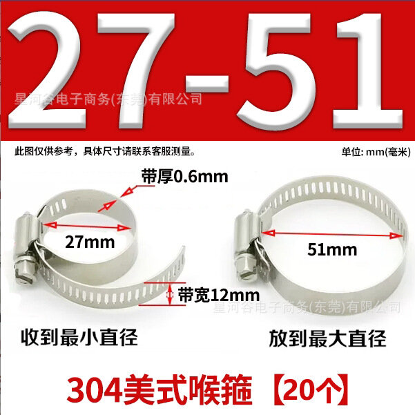 Трансграничная оптовая продажа 20PCS 304 из нержавеющей стали американский горло обруч шланг 20 шт. сумка (Damei 27-51