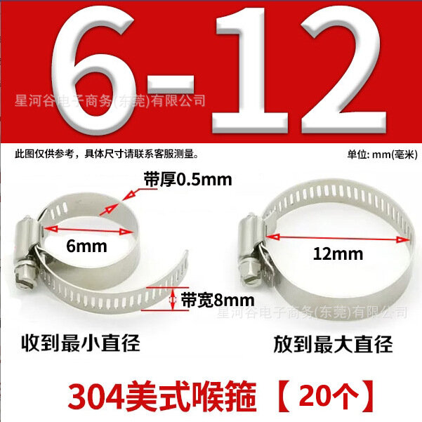 Трансграничная оптовая продажа 20PCS 304 из нержавеющей стали американский горло обруч шланг 20 шт. сумка (Xiaomei 6-12