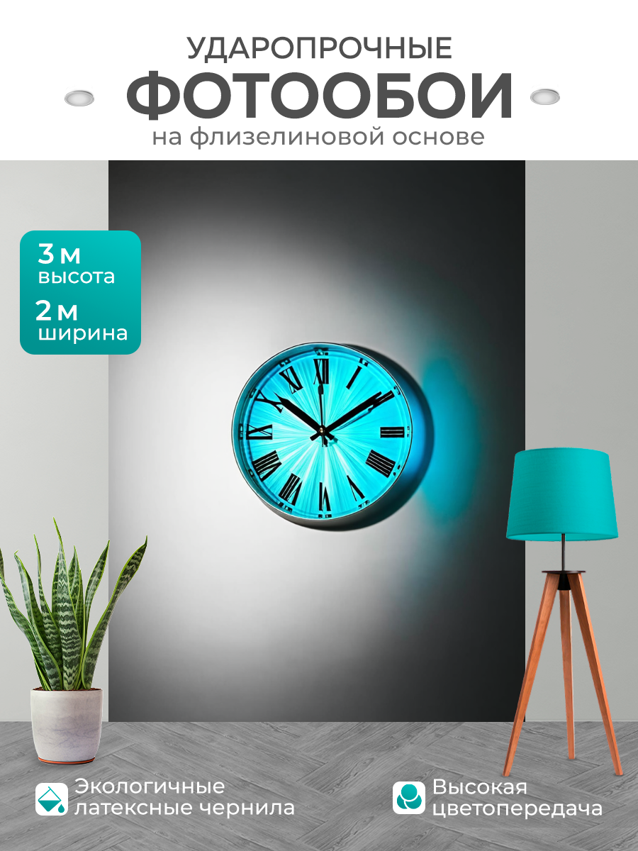 Фотообои моющиеся ударопрочные "Часы из стекла, с абстрактной игрой света, на фоне минималистичного интерьера, emphasizing shadow play, in." 200x300 см. флизелиновые на стену