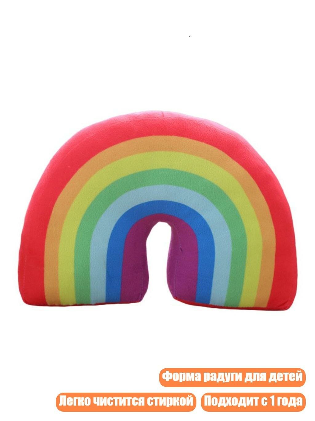 Детская U-образная подушка-радуга, красный