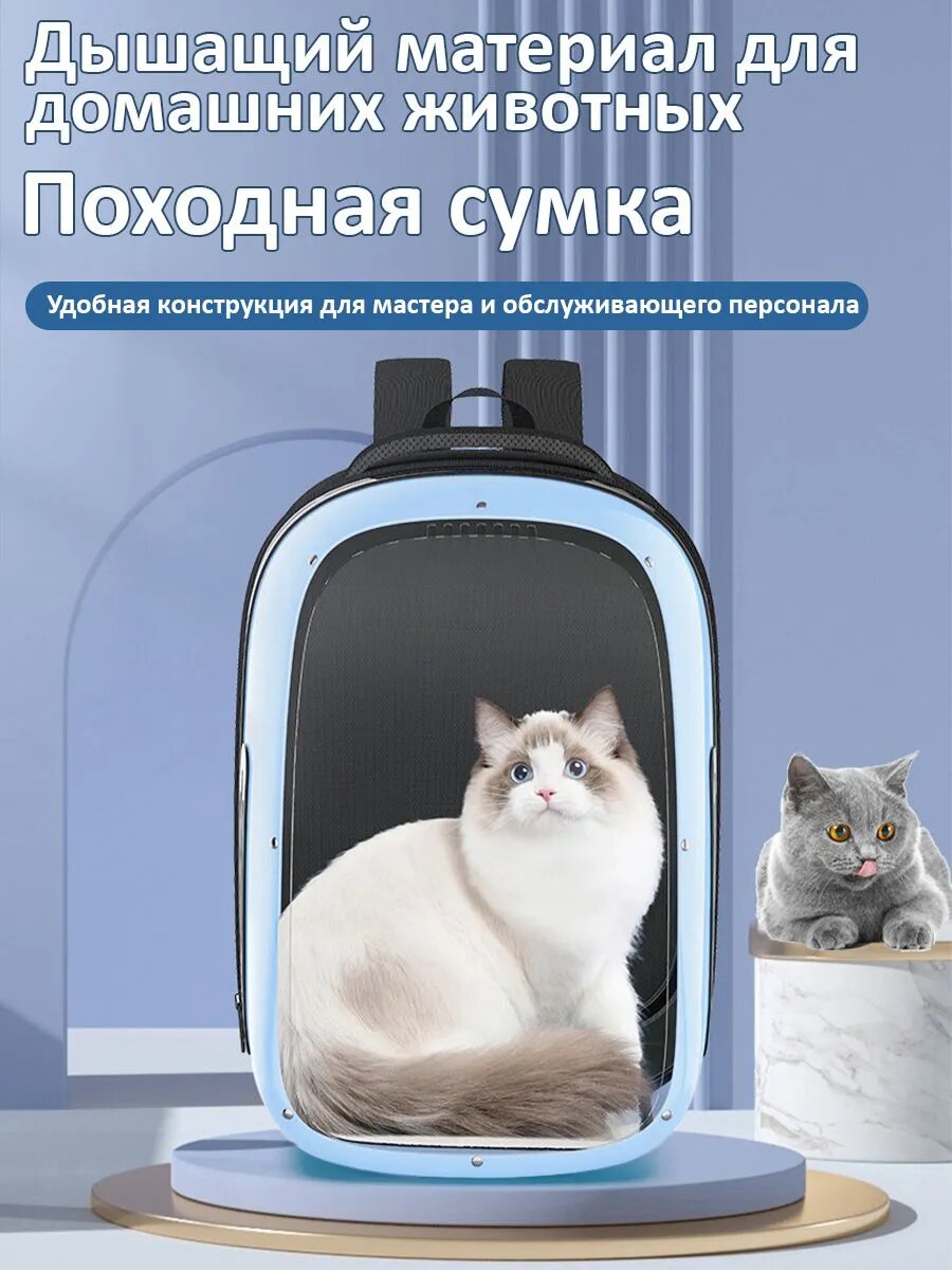 Переноска-рюкзак для кошек и собак до 10 кг, космическая капсула с прозрачным куполом, вентиляционными отверстиями